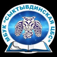 Иконка канала Сыктывдинская ЦБС