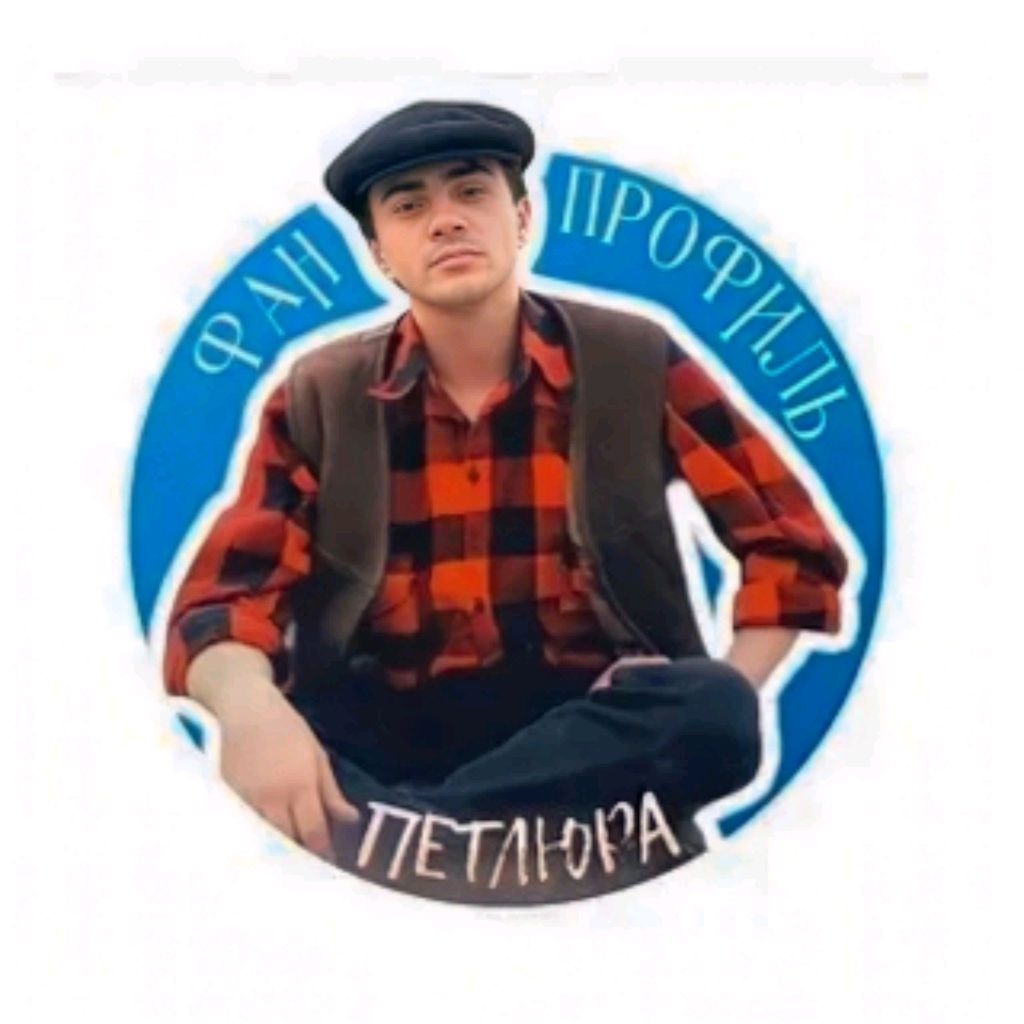 Иконка канала Петлюра | Юрий Барабаш