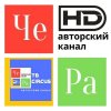 Иконка канала ©️ Авторский канал "ЧЕ РА"