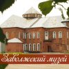 Иконка канала Заволжский музей