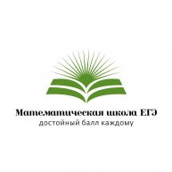 Иконка канала Математическая школа ЕГЭ