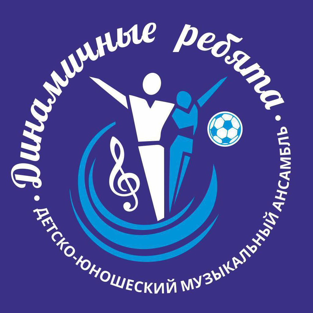 Иконка канала Динамичные ребята