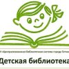 Иконка канала Детская Гатчинская библиотека
