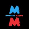 Иконка канала Мучитель Машин