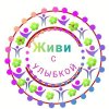 Иконка канала Живи с улыбкой
