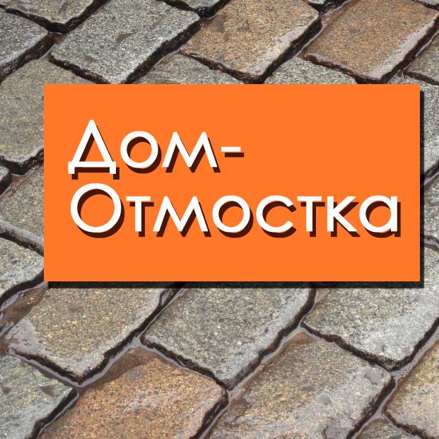 Иконка канала Dom-Otmostka