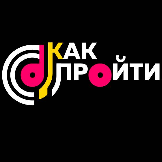 Иконка канала КАК ПРОЙТИ
