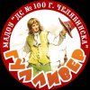 Иконка канала МАДОУ "ДС № 100 г. Челябинска"