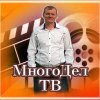 Иконка канала Много Дел