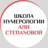 Иконка канала Сила Цифр. Школа Али СтепаNовой.