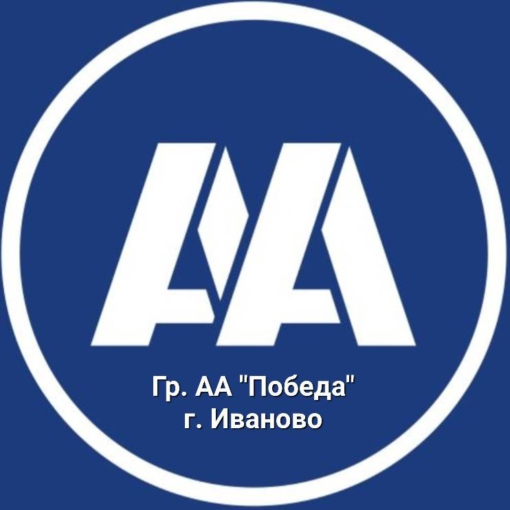 Иконка канала Группа Анонимных Алкоголиков "Победа" г. Иваново