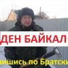 Иконка канала ДЕН БАЙКАЛ