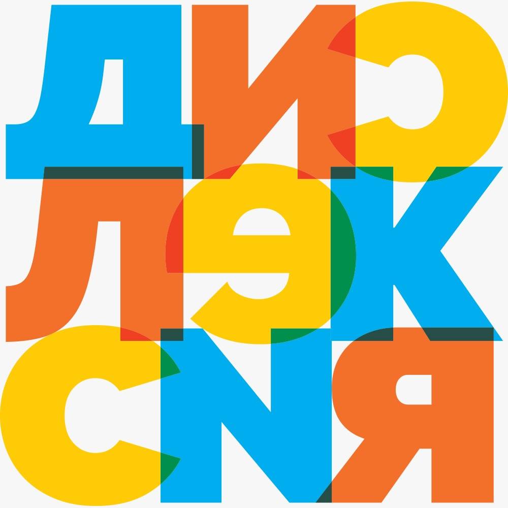 Иконка канала dyslexia.russia