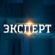 Иконка канала Эксперт ТВ