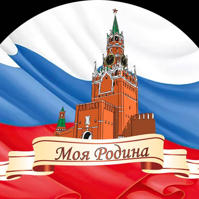 Иконка канала Фестиваль Моя Родина