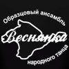 Иконка канала Образцовый ансамбль народного танца "Веснянка"