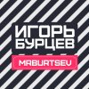 Иконка канала Игорь БУРЦЕВ  /  АВТО