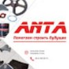 Иконка канала ANTA OOO