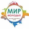 Иконка канала Мир молодых