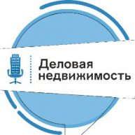 Иконка канала АН Деловая недвижимость