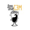 Иконка канала Домашний СЭМ I HomeMoonshine