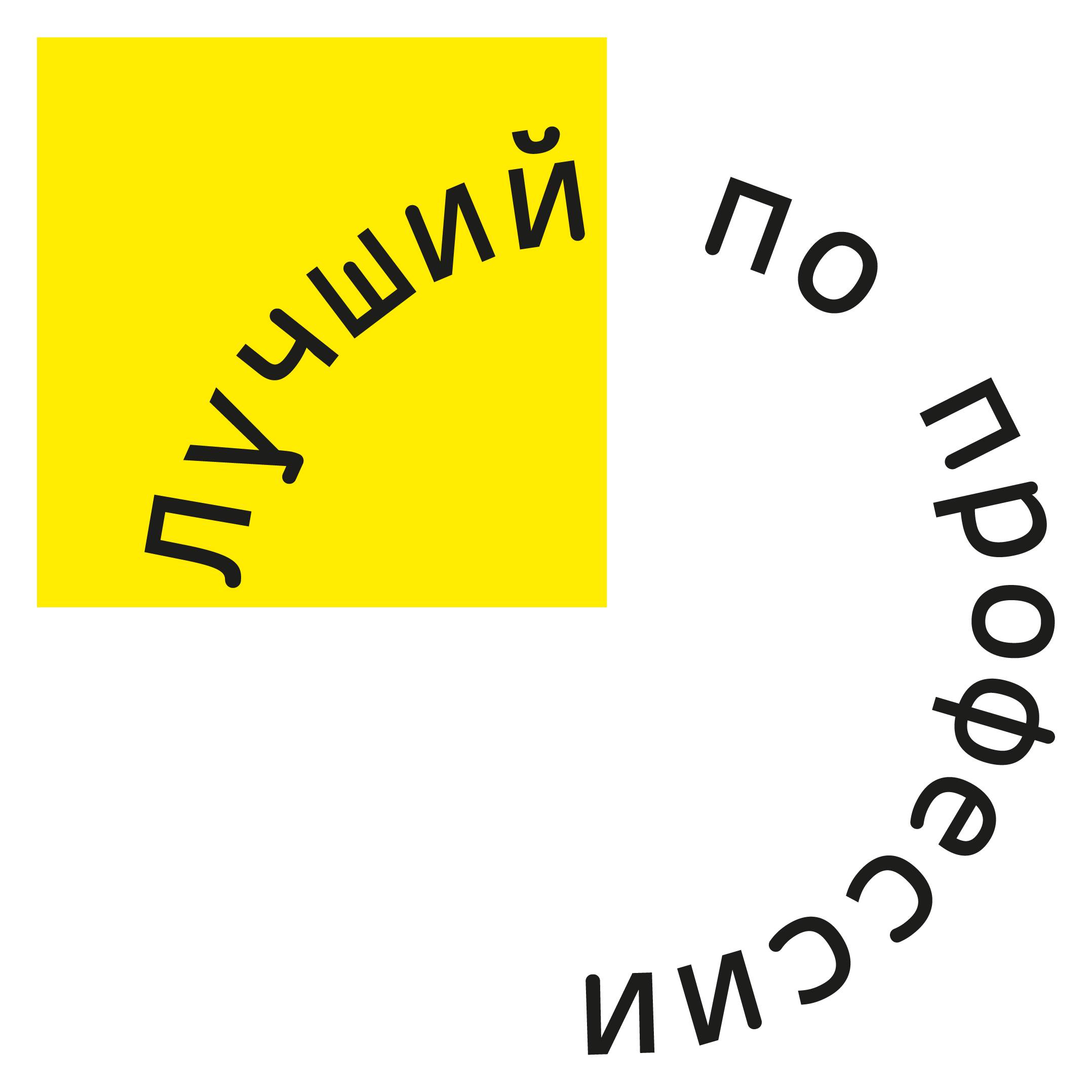 Иконка канала Конкурс "Лучший по профессии". Московская область