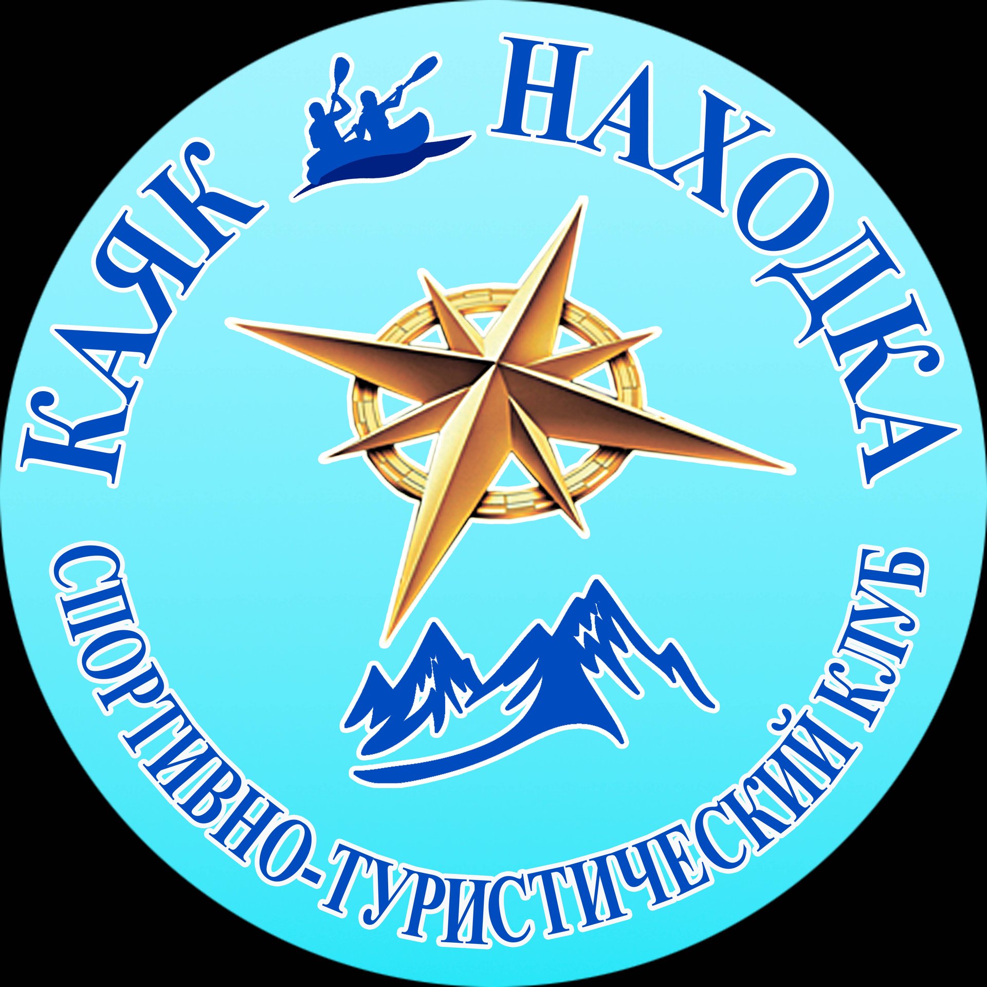 Иконка канала Спортивно-туристический клуб КАЯК НАХОДКА
