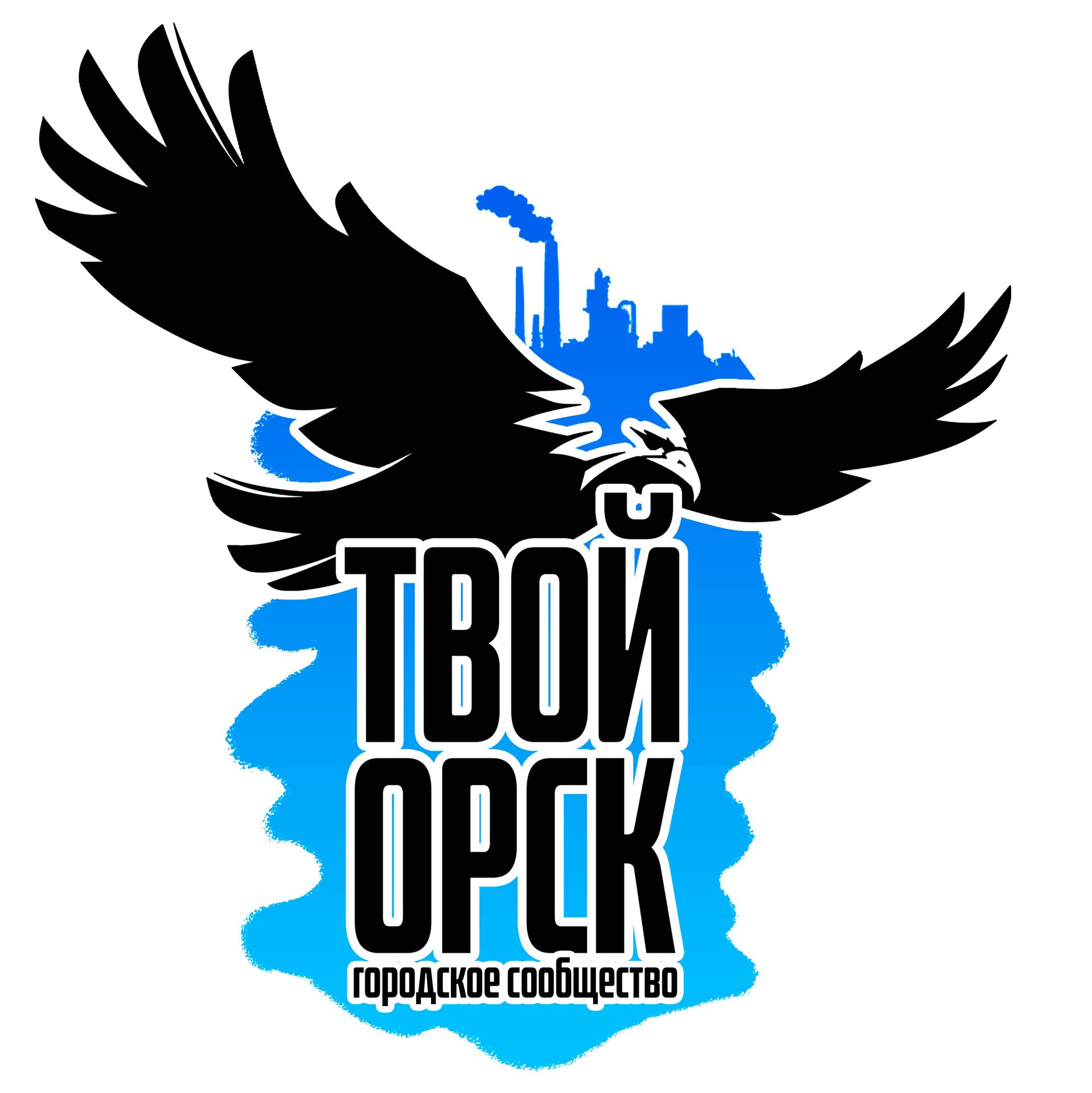 Иконка канала Твой Орск