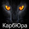 Иконка канала Карб Юра