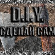 Иконка канала D.I.Y| Сделай сам