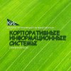Иконка канала Журнал о ERP-системах | Дмитрий Степанов
