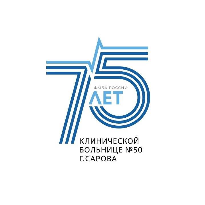 Иконка канала Клиническая больница №50 Саров