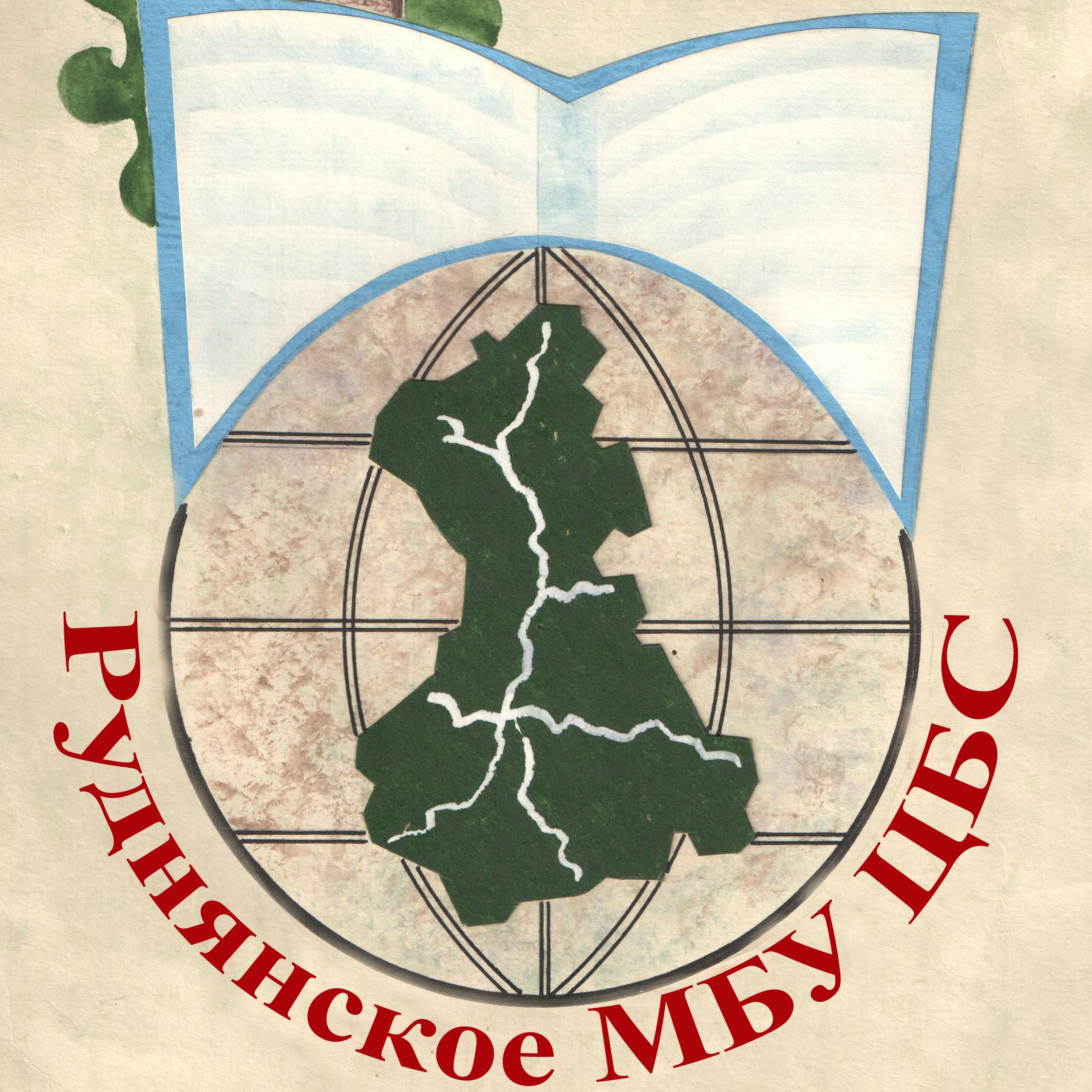 Иконка канала Библиотеки Руднянского МБУ ЦБС