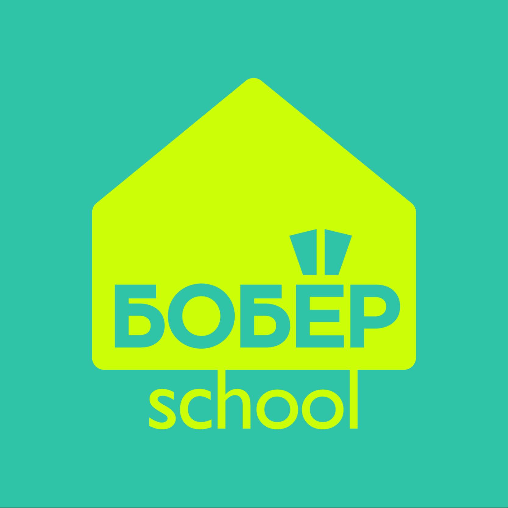 Иконка канала БОБЁР.school