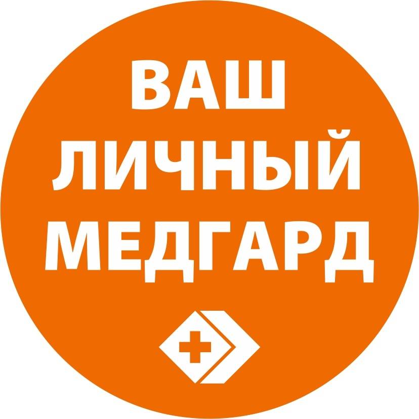 Иконка канала Медгард в Самаре и Тольятти
