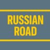 Иконка канала Russian Road