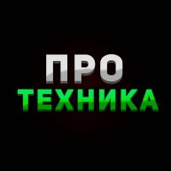 Иконка канала ПРО Техника
