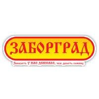 Иконка канала Заборград