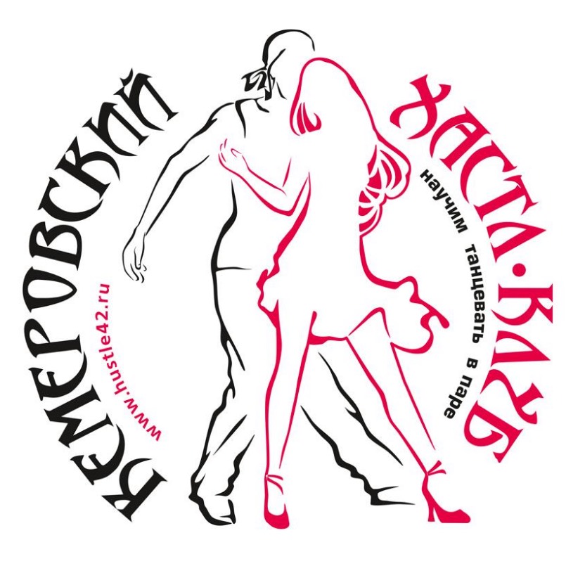 Иконка канала Кемеровский Хастл-клуб