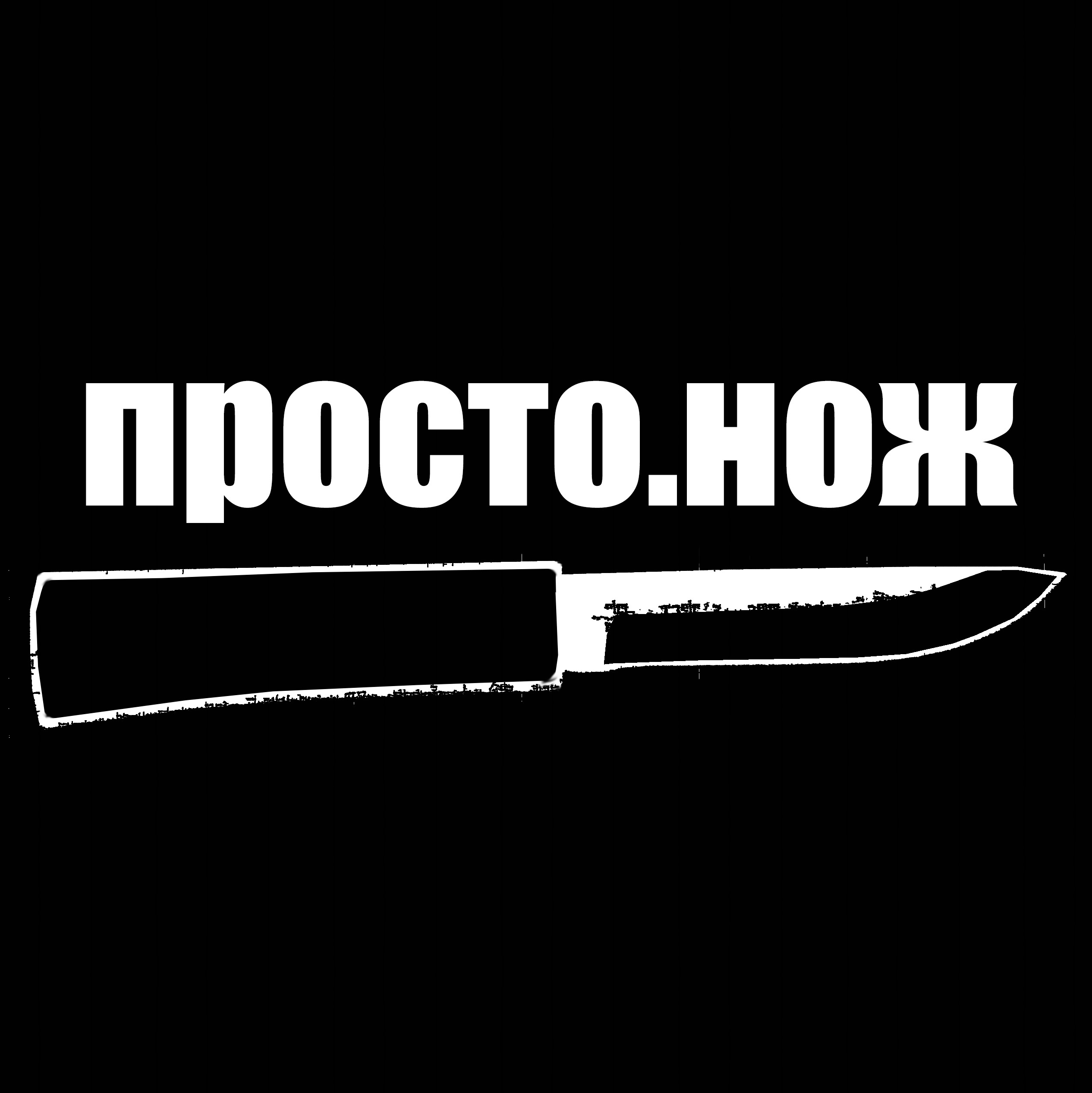 Иконка канала Просто.нож