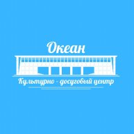 Иконка канала Культурно-досуговый центр «Океан»