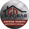 Иконка канала СП Кровля_56