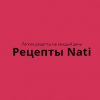 Иконка канала Рецепты Nati