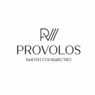 Иконка канала PROVOLOS БЬЮТИ СООБЩЕСТВО