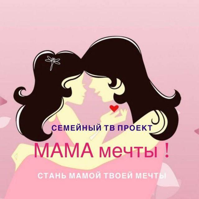 Иконка канала МАМА МЕЧТЫ. ТВ программа