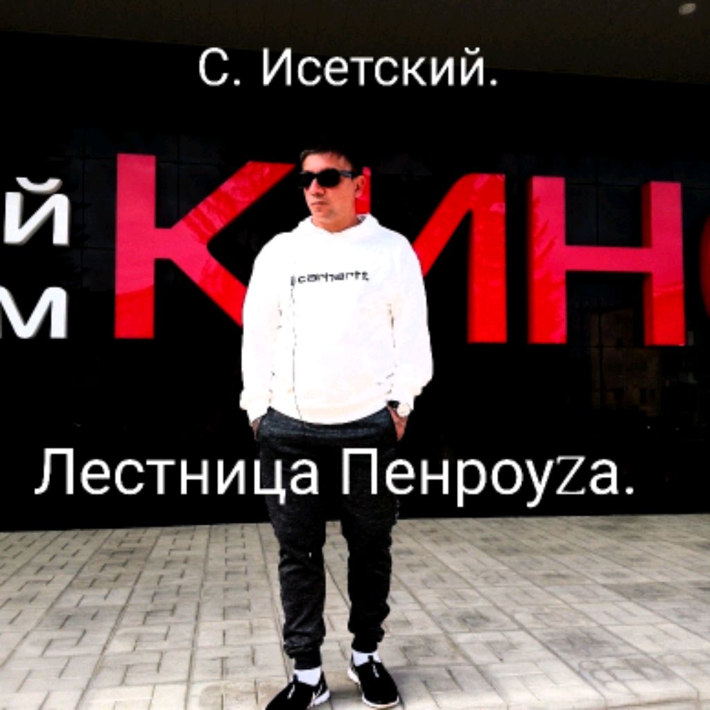 Иконка канала Исетский.