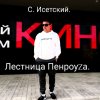 Иконка канала Исетский.