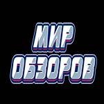 Иконка канала Мир Обзоров