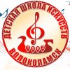 Иконка канала МОУДО "Волоколамская ДШИ"
