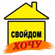 Иконка канала Хочу СвойДом